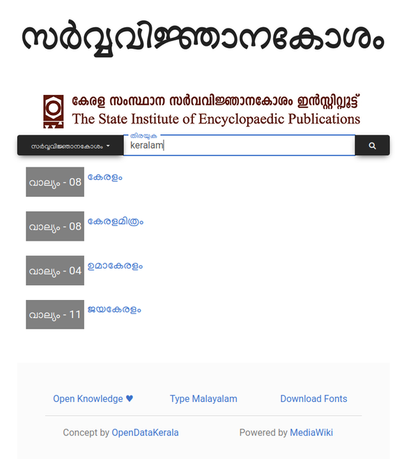 Monthly News letter of Swathanthra Malayalam Computing